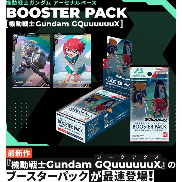 Carddass: Mobile Suit Gundam: Arsenal Base - Mobile Suit Gundam GQuuuuuuX - Booster Pack (10 ...