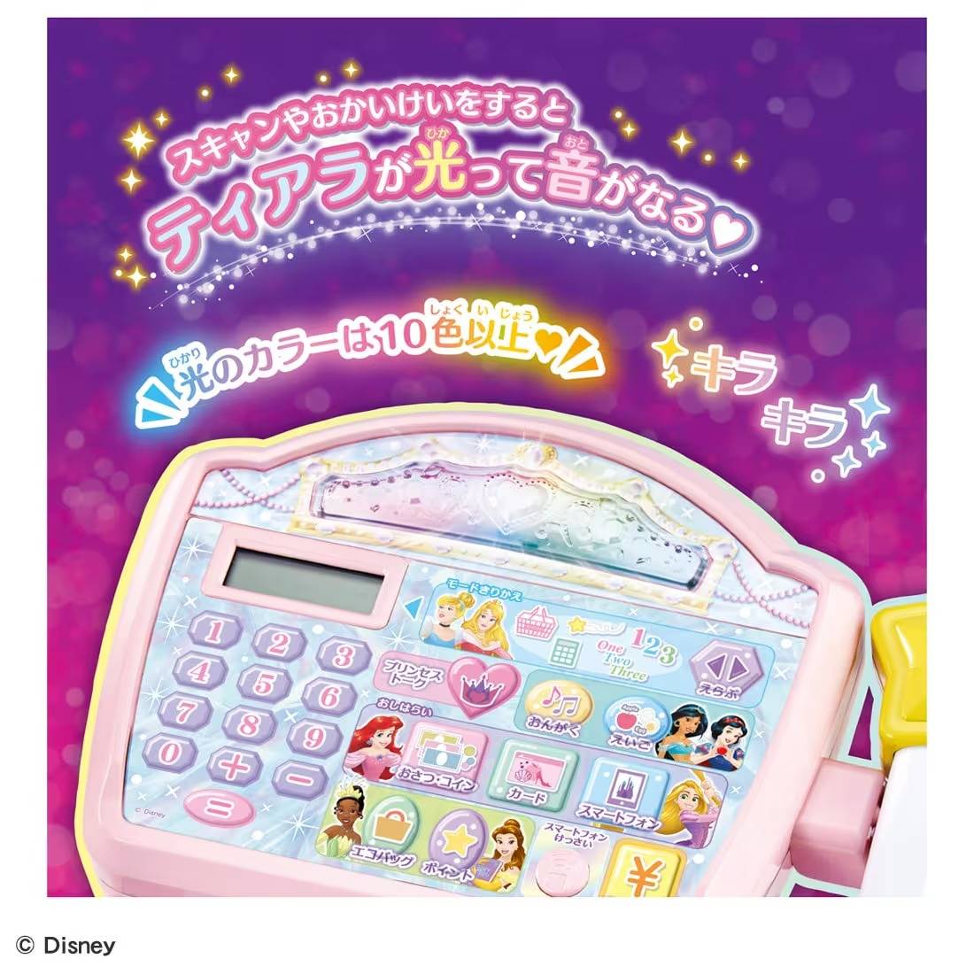 Disney Princess: Everything Sparkles - Scan Register [Takara Tomy ...