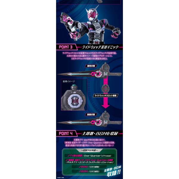 Kamen Rider Zi-O: PREMIUM DX Zikan Girade (Limited Edition) [Premium ...