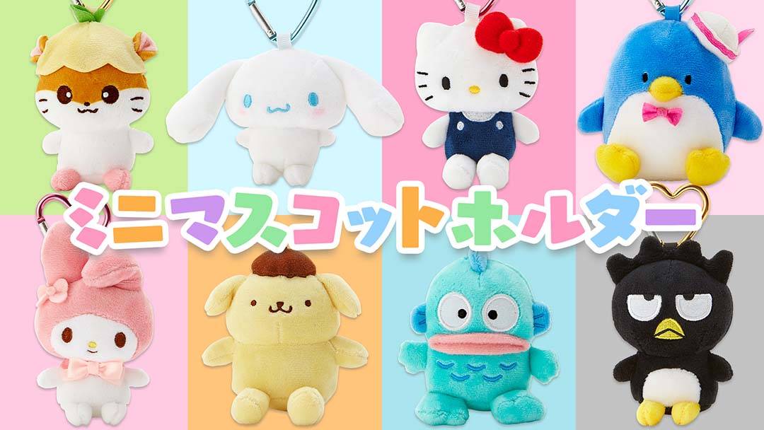 Sanrio Characters: Mini Mascot Holder - Pochaco [Sanrio] - Nin-Nin-Game.com