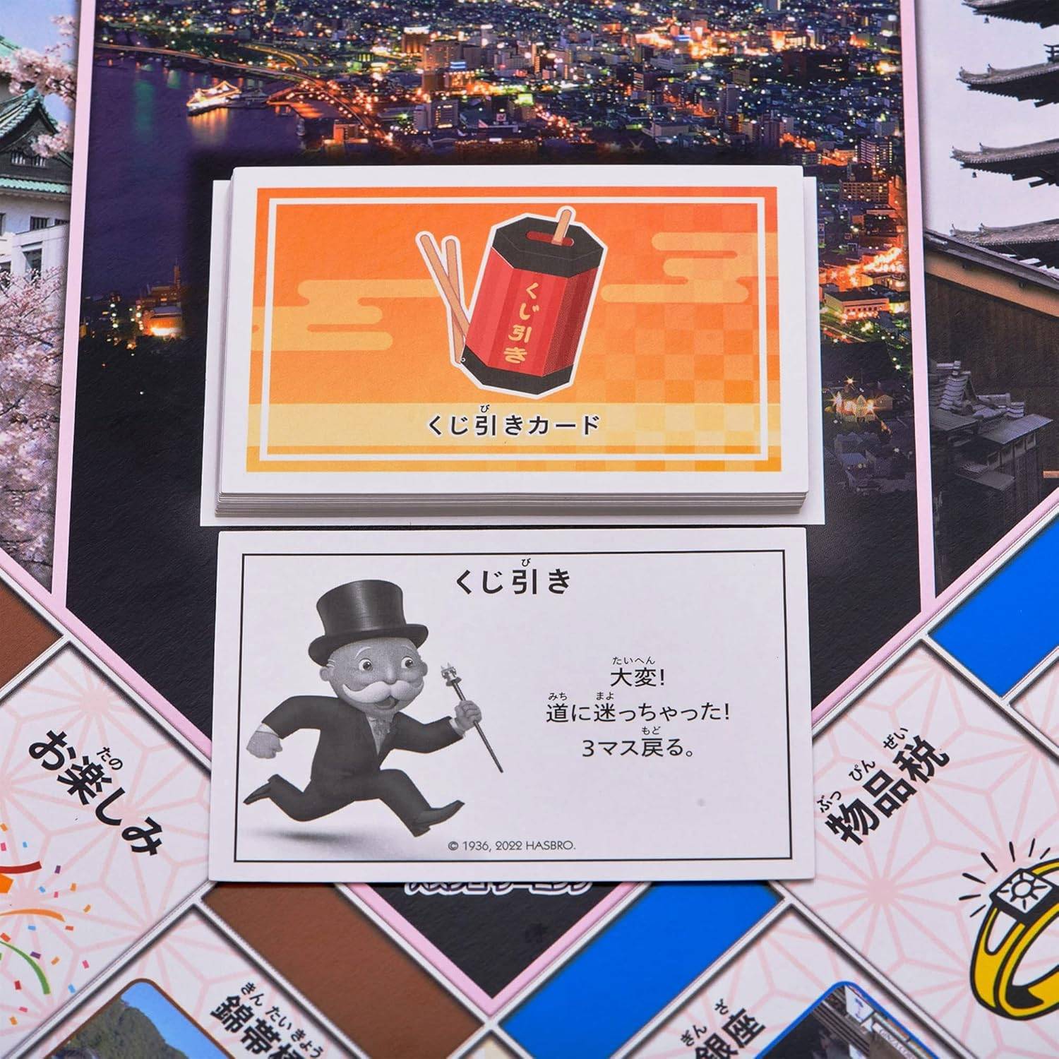 Monopoly: Japanese Edition - The Lands Of Japan [Hasbro] - Nin-Nin-Game.com