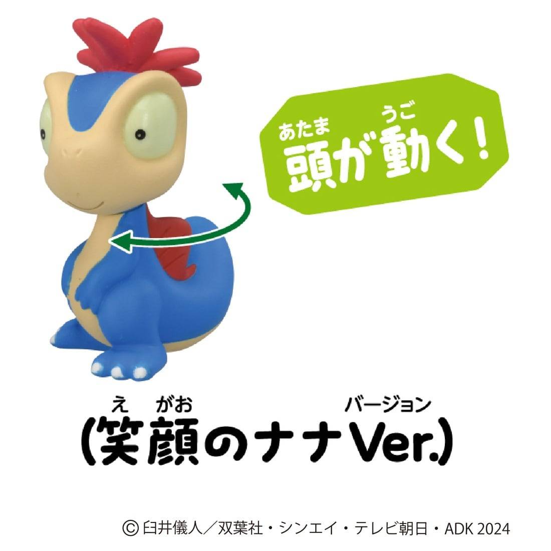 Animal Adventure: Crayon Shin-Chan Movie: Our Dinosaur Diary - Nana ...