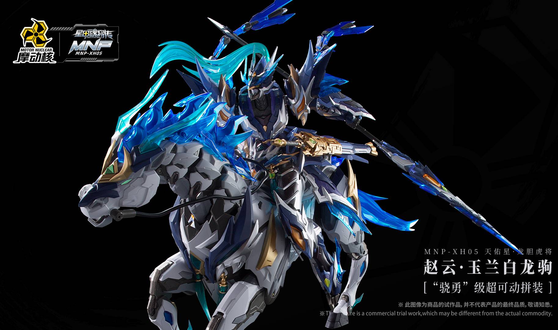 Legend of Star General: Zhao Yun & White Dragon Horse - MNP-XH05 ...