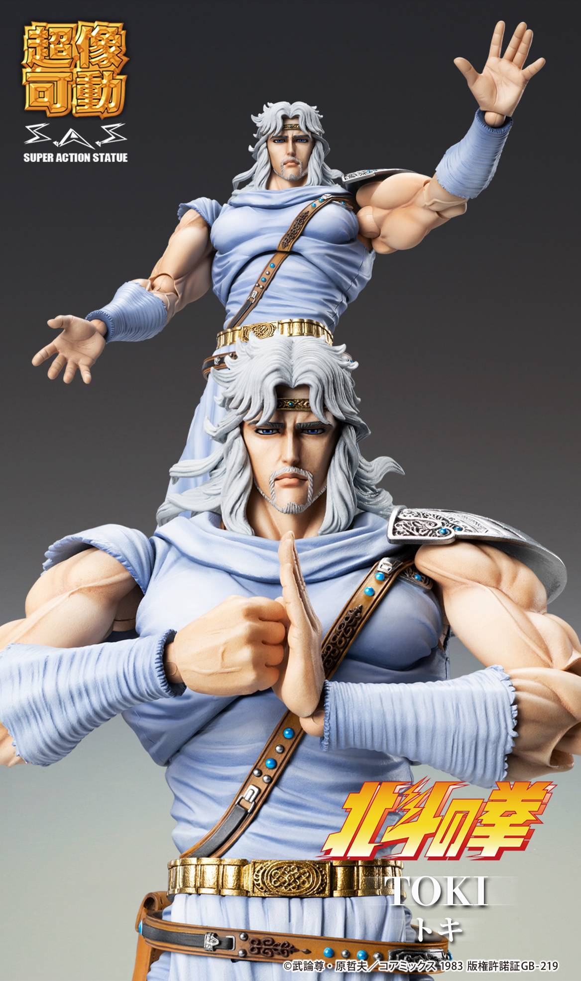 Super Action Statue: Fist of the North Star - Toki [Medicos ...
