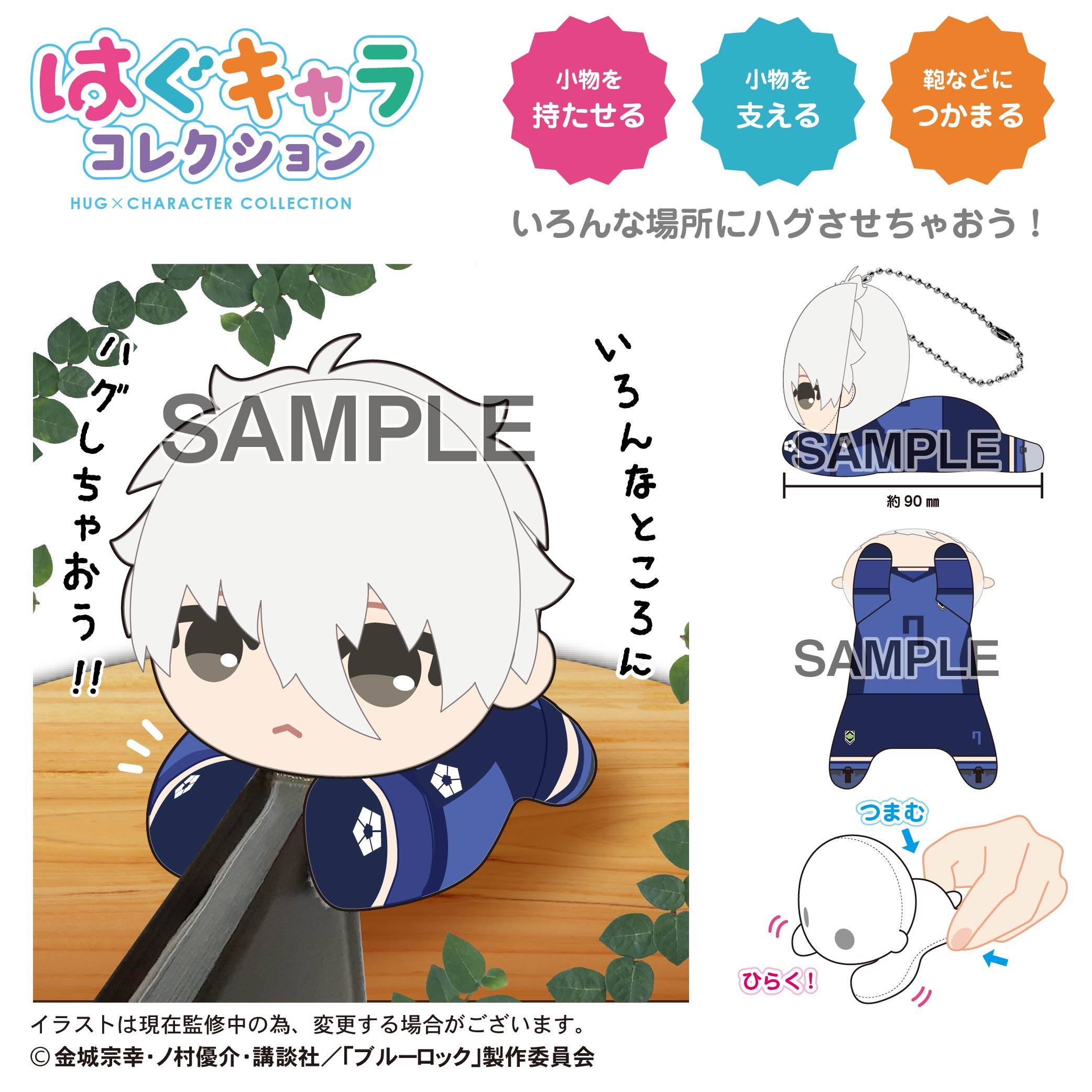 Blue Lock: Hug Character Collection Vol.5 (6 Packs Box) (Reissue) [Max ...