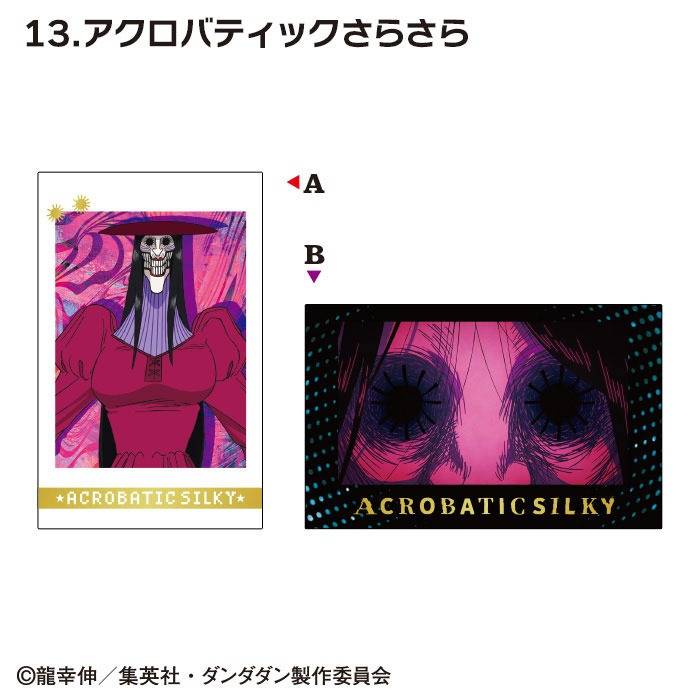 Dandadan: Double Photo Card Collection (15 Packs Box) [F-Toys] - Nin ...