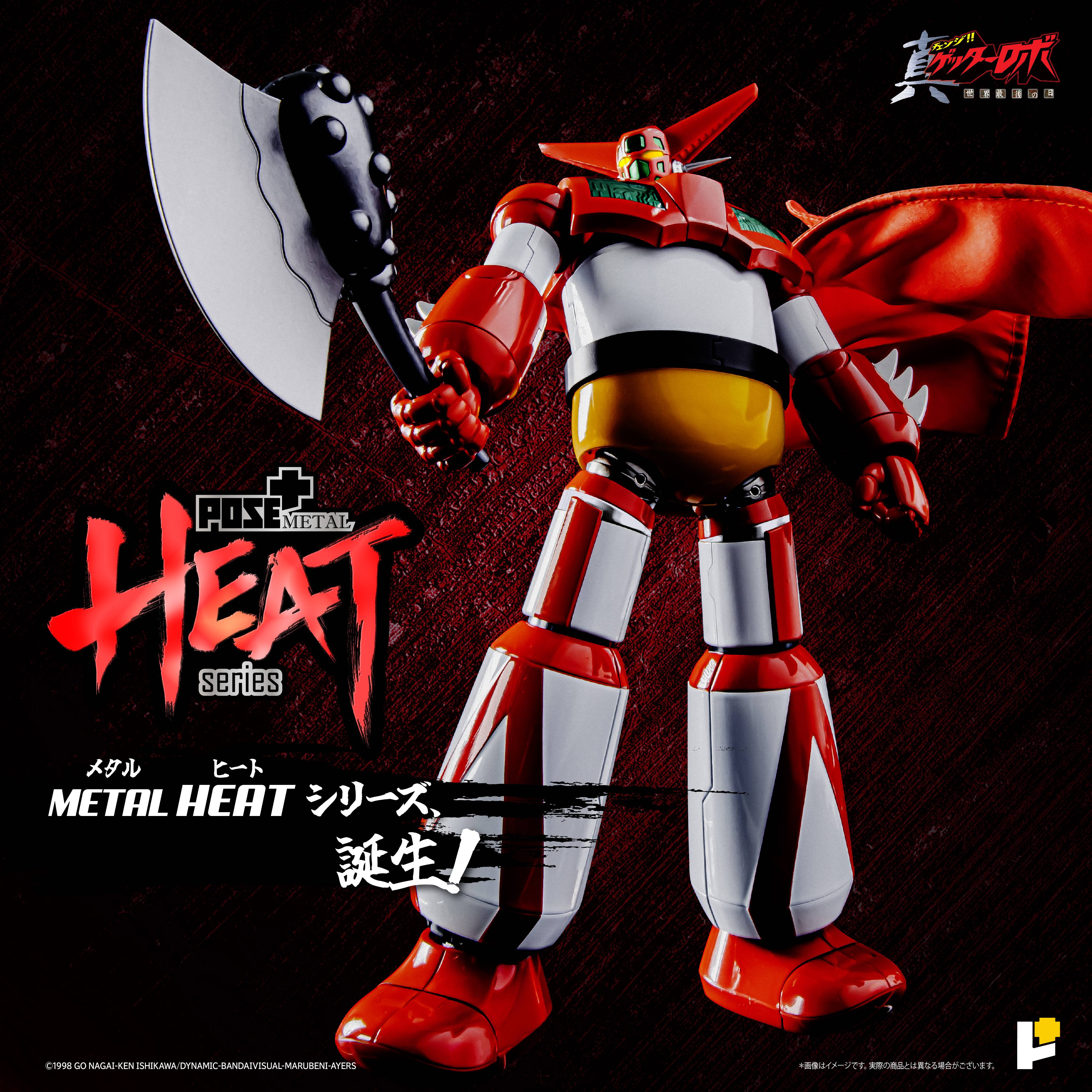 Pose + Metal Heat: Shin Getter Robo - Getter 1 (Armageddon Ver ...
