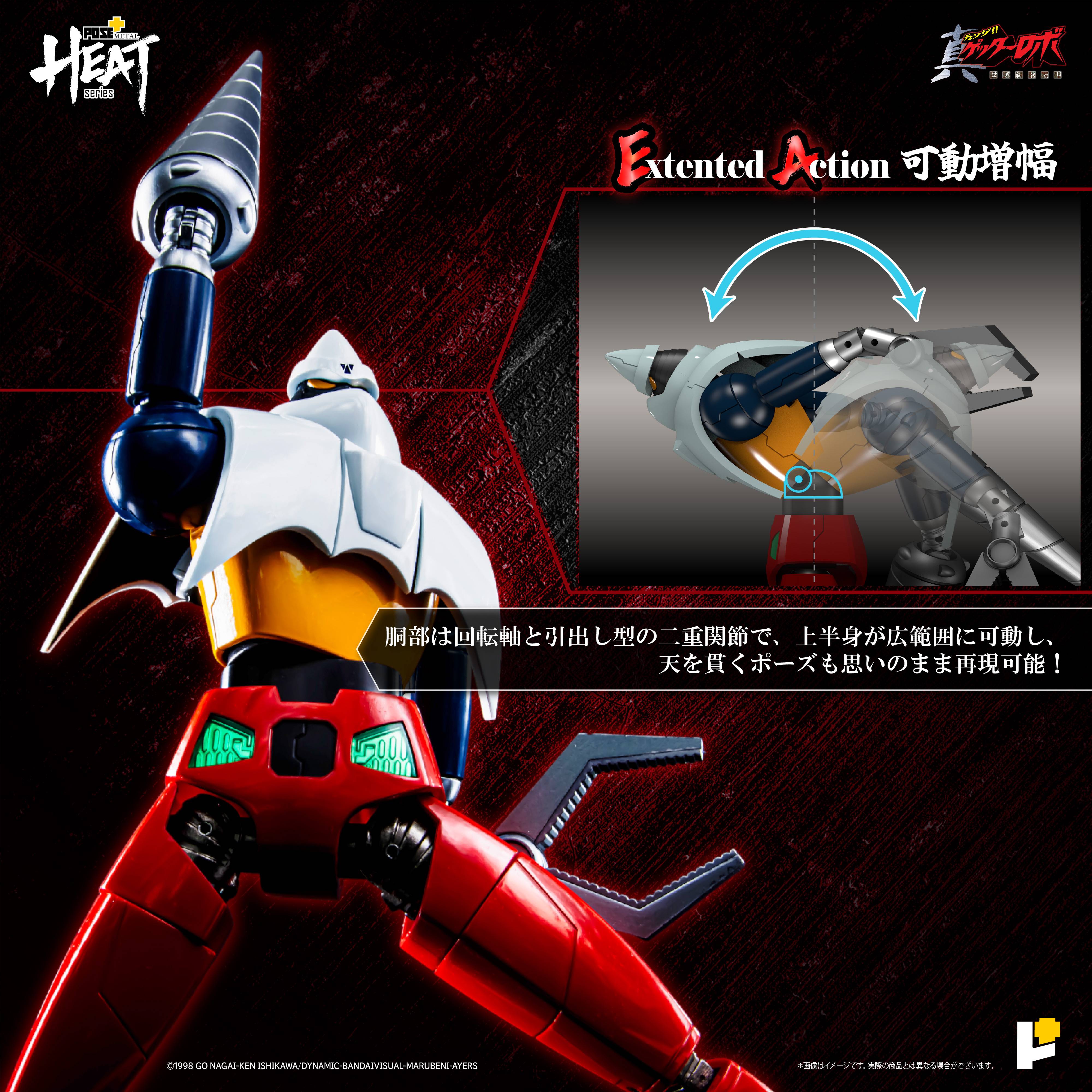 Pose+ Metal Heat: Shin Getter Robo - Getter 2 (Armageddon Ver ...