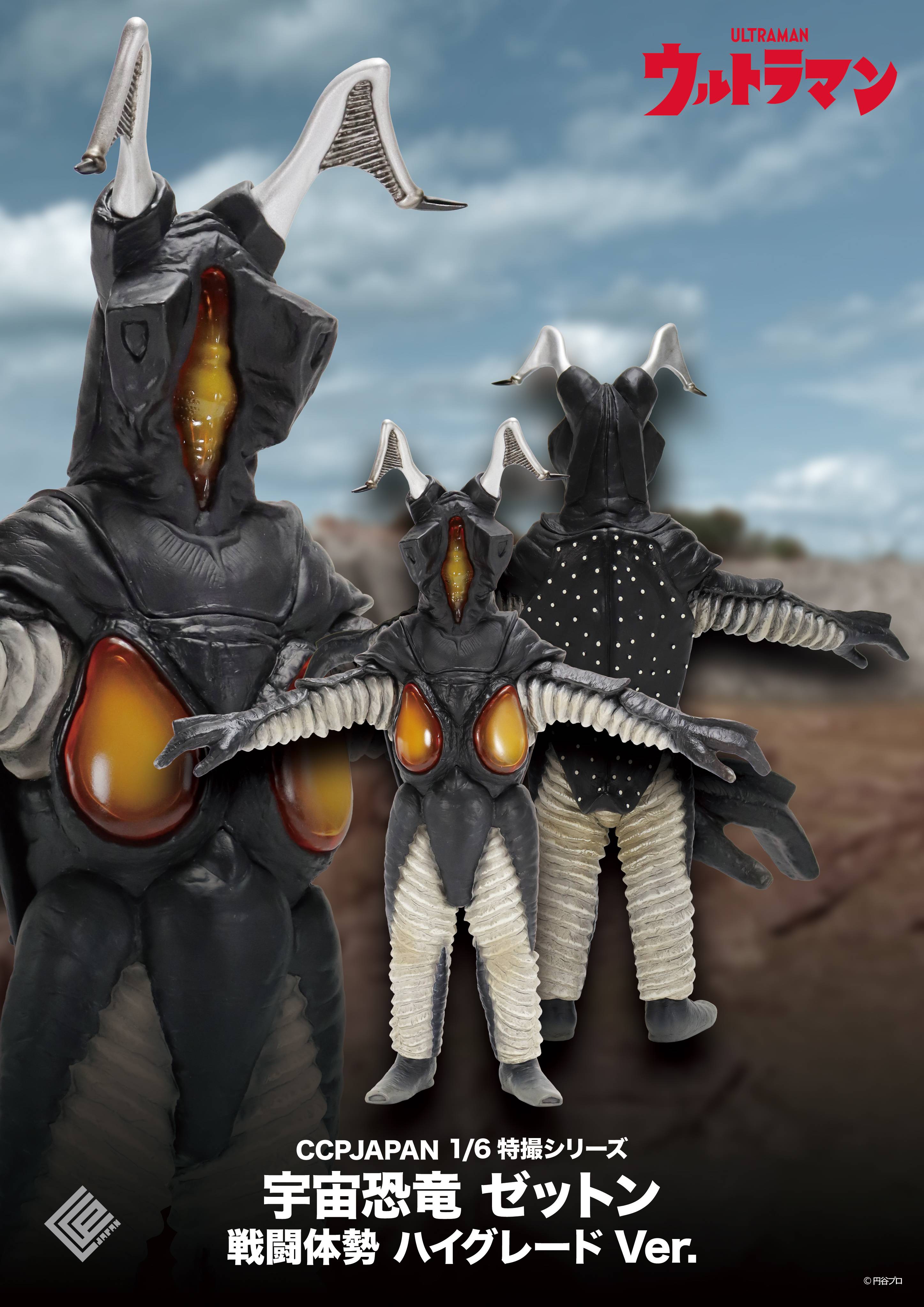 1/6 Tokusatsu Series: Ultraman - Zetton (High Grade Battle Stance Ver ...
