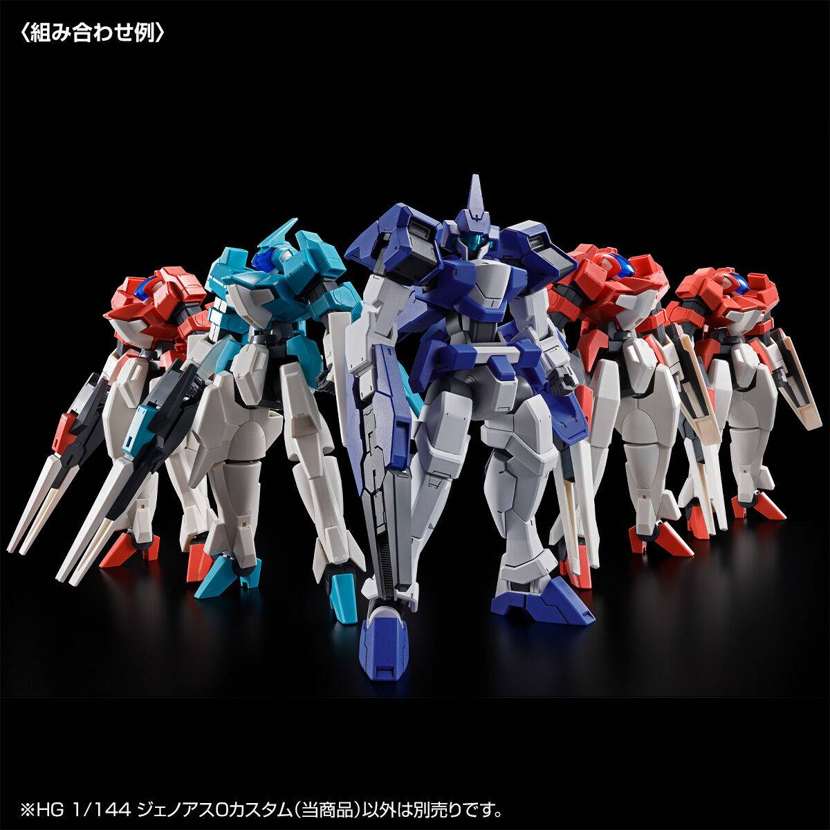 HG 1/144: Mobile Suit Gundam AGE - Genoace O-Custom (Limited Edition ...