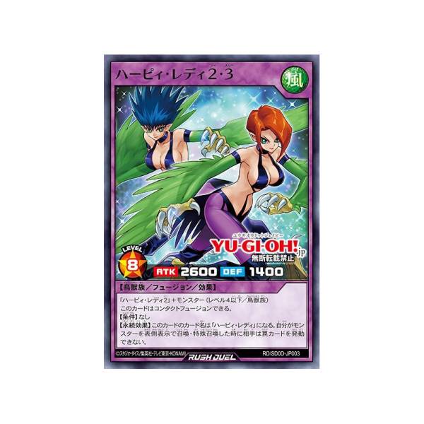 Yu-Gi-Oh! OCG Rush Duel - Structure Deck - Harpie Lady Sisters [Konami] - Nin-Nin-Game.com