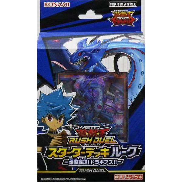 Yu-Gi-Oh! Rush Duel - Starter Deck Set Luke Blasting Hado Dora Geass [Konami] - Nin-Nin-Game.com