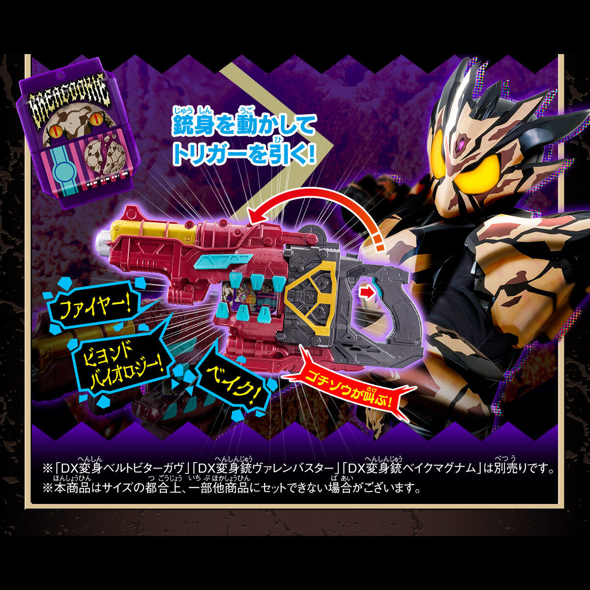 Kamen Rider Gavv: DX - Talking Gochizo Set 08 (Limited Edition) [Bandai ...