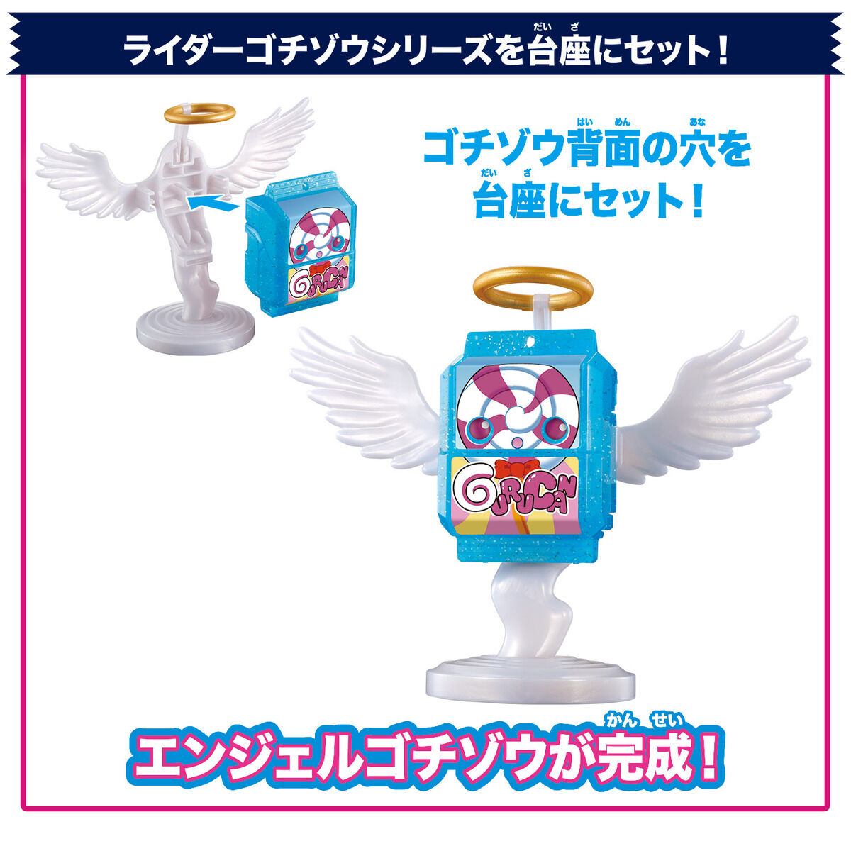 Kamen Rider Gavv: DX - Rider Gochizo Angel Series - Gurucan Gochizo ...