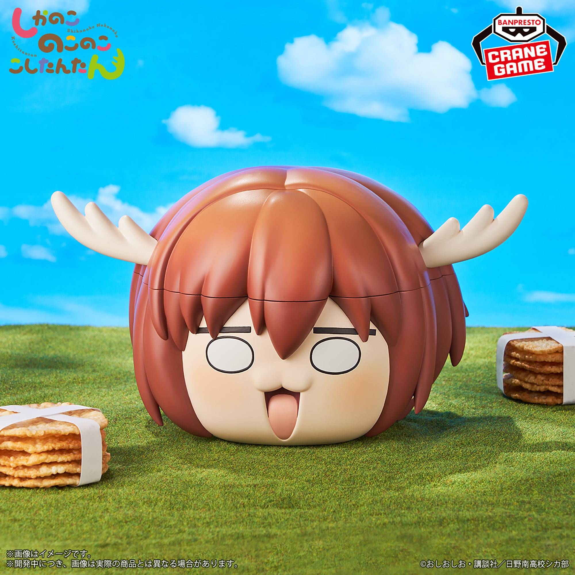 Fig Life!: Shikanoko Nokonoko Koshitantan - Small Item Case - Noko ...