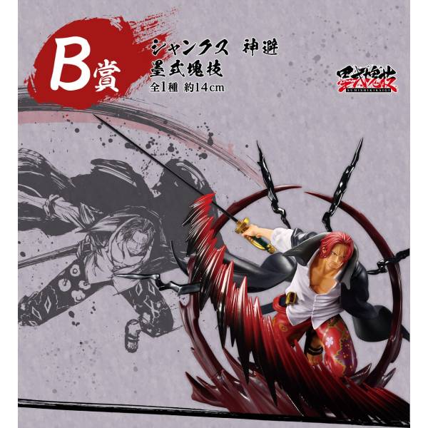 Ichiban Kuji (B Prize): One Piece - Takumi no Keifu Hakyoku - Shanks ...