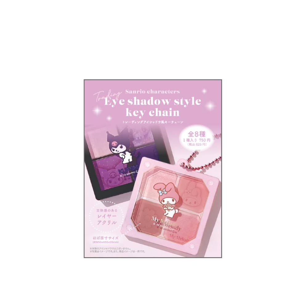 Sanrio Characters: Eyeshadow Style Keychain (8 Packs Box) [Yamano ...