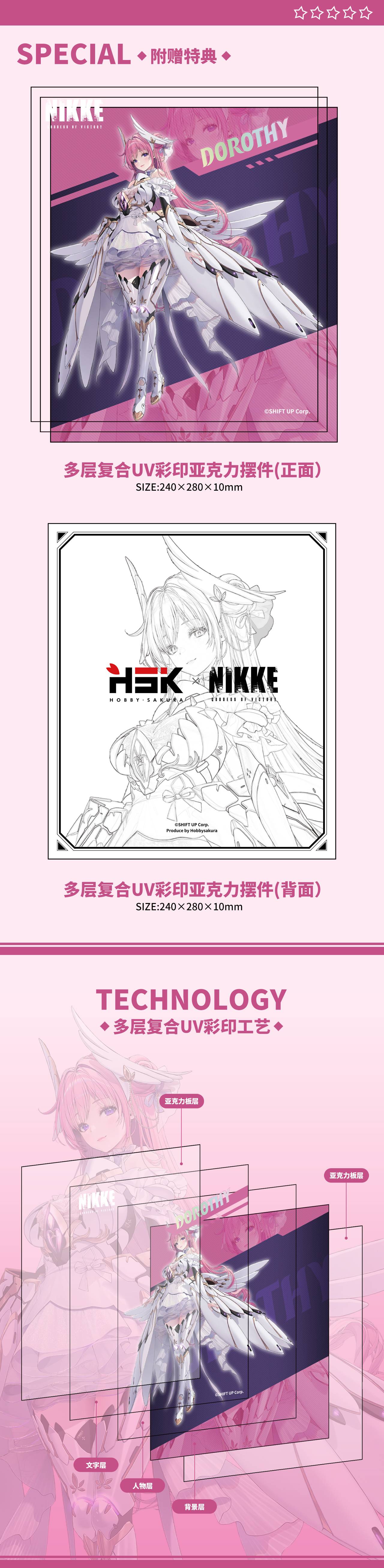 Goddess of Victory NIKKE: Dorothy (Deluxe Ver. + Bonus) 1/7 [Hobby ...