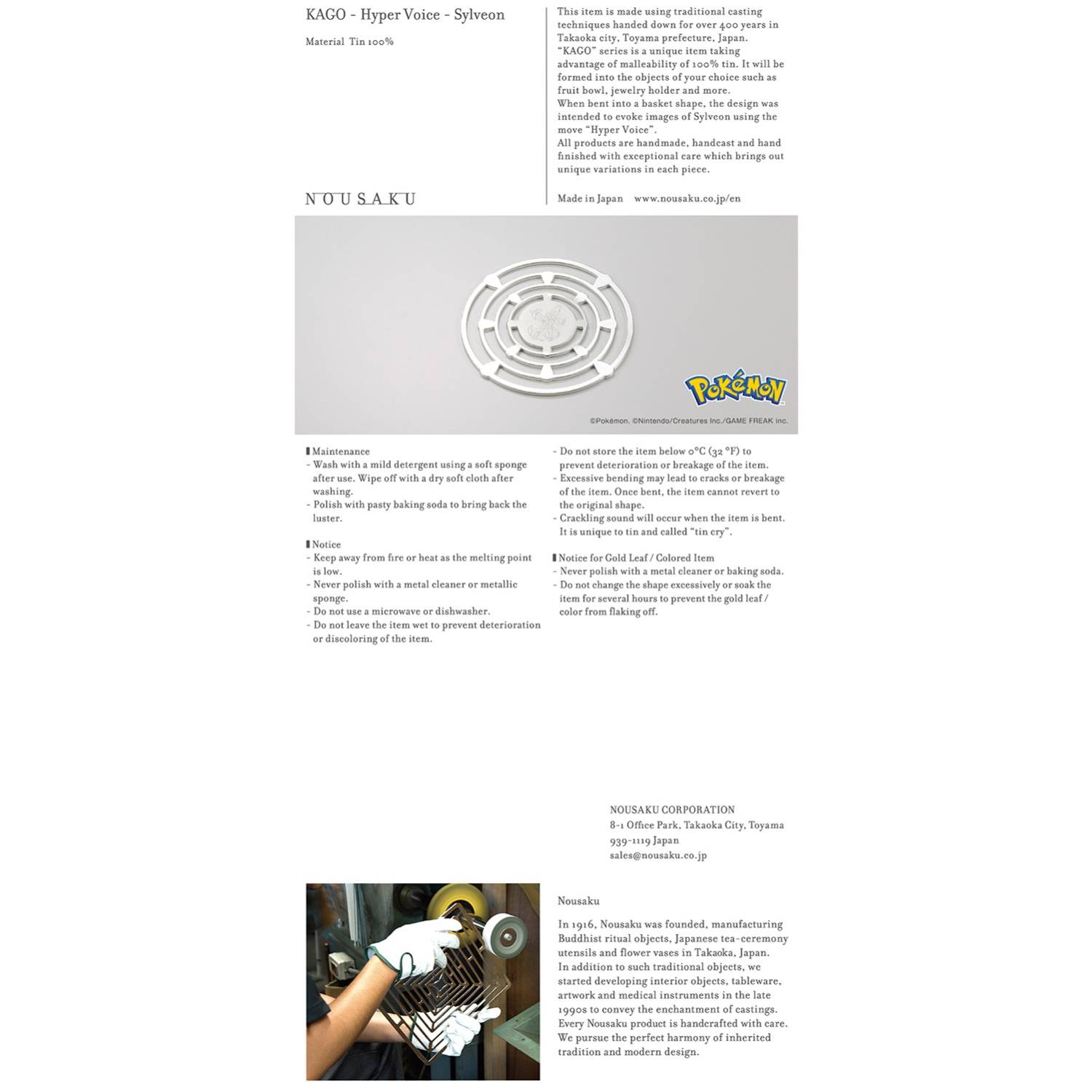 Pokémon: KAGO Basket - Sylveon (Hyper Voice Ver.) [The Pokémon Company ...