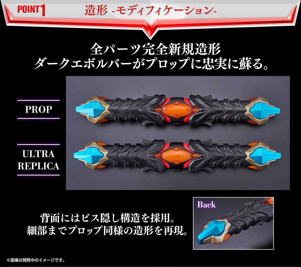 Ultra Replica: Ultraman Nexus - Dark Evolver (Limited Edition) [Bandai ...