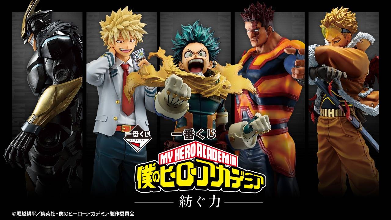 Ichiban Kuji (D Prize): Boku No Hero Academia - The Power Of Weaving ...