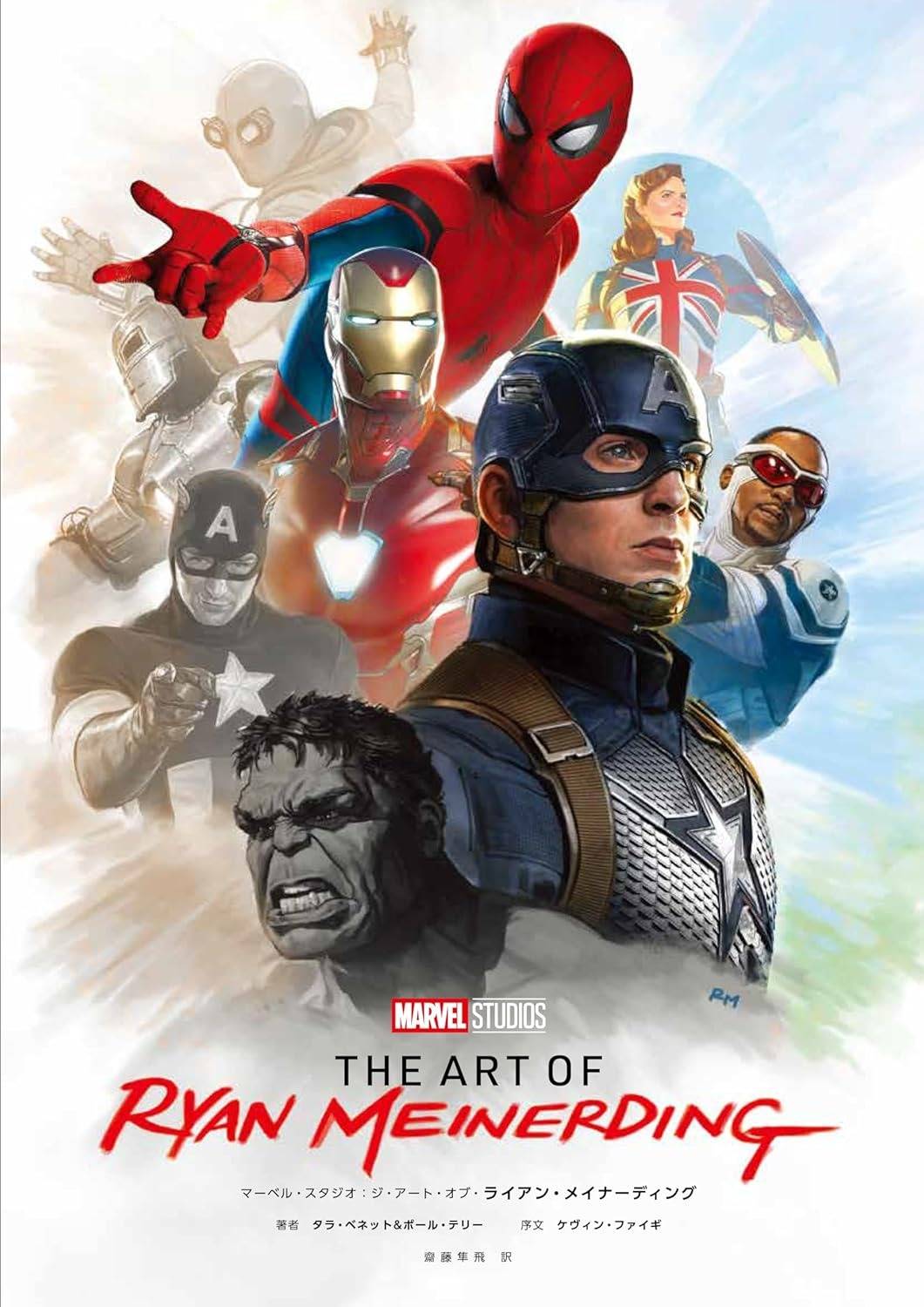 Marvel Studios: The Art Of Ryan Meinerding [Kadokawa] - Nin-Nin-Game.com