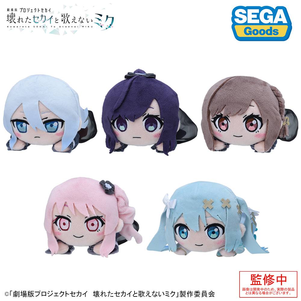 The Broken SEKAI and the Miku Who Can't Sing: Lying Down Plush ...