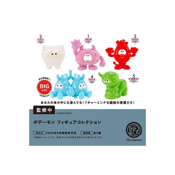 Bodemon - Mini Figure Collection (12 Packs Box) [Ken Elephant] - Nin ...