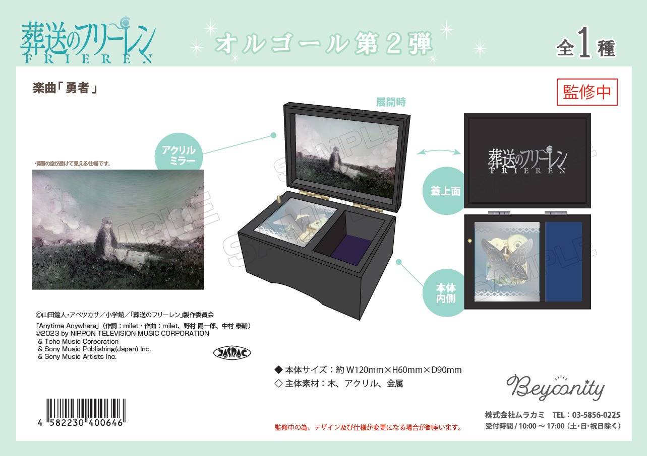 Frieren Beyond Journey's End: Music Box Vol.2 [Beyonity] - Nin-Nin-Game.com