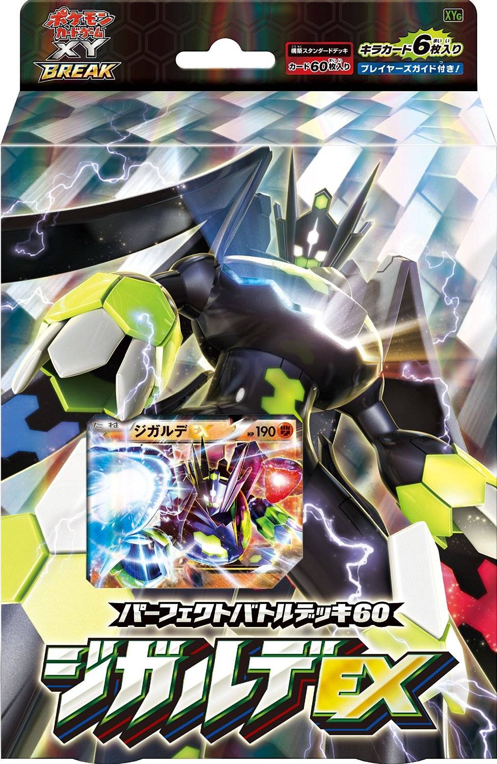 Pokemon XY BREAK - Perfect Battle Deck 60x Cards Zygarde EX Pack ...