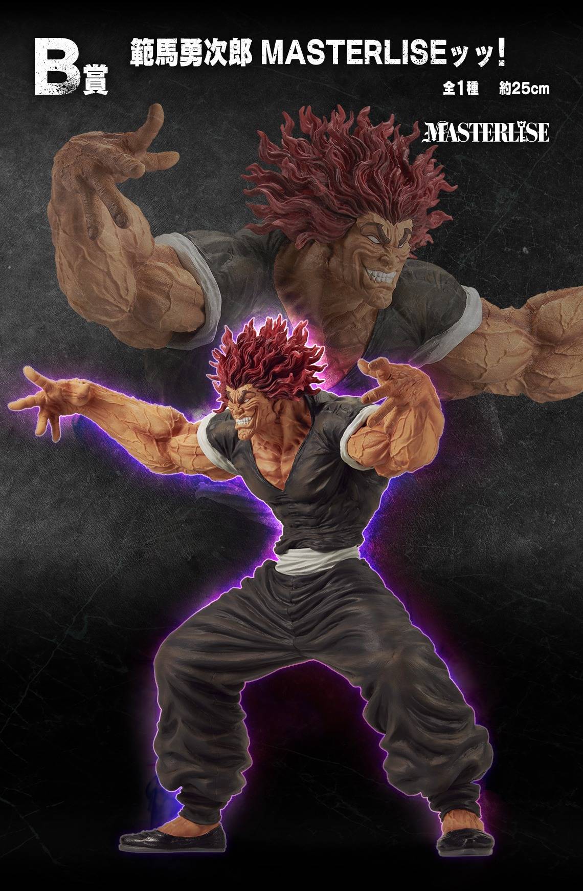 Ichiban Kuji (B Prize): Baki Hanma - Yujiro Hanma MASTERLISE [2nd Hand ...