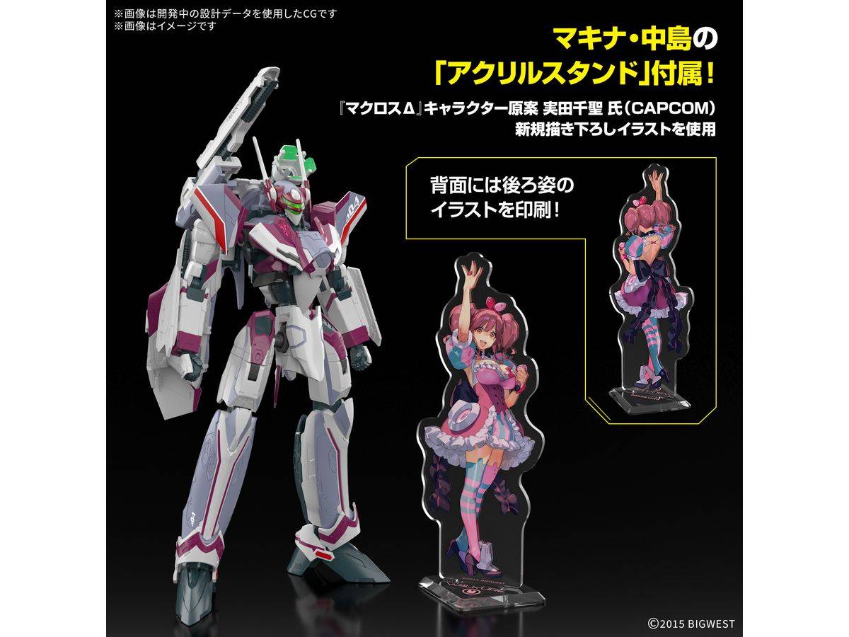 HG 1/100: Macross Delta - VF-31C Siegfried (Mirage Farina Jenus' Machine) (Deluxe Ver.) [Bandai ...