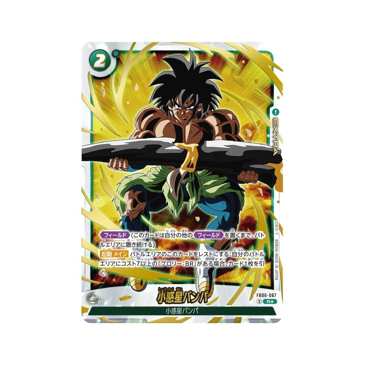 Dragon Ball Super Card Game: Official Card Case & Card Sleeve Set 04 ...