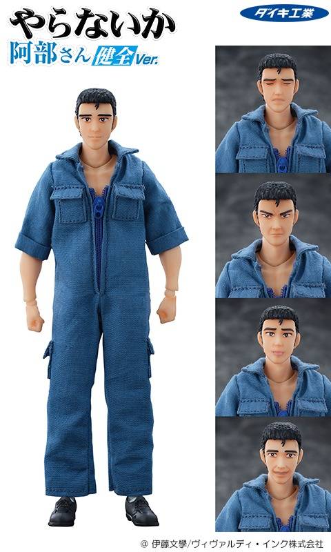 Action Figure: Kuso Miso Technique - Takakazu Abe 1/12 (Wholesome Ver ...