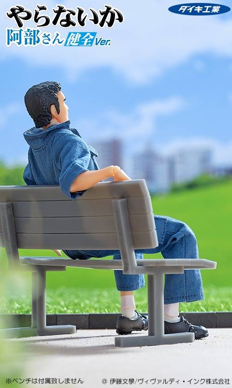 Action Figure: Kuso Miso Technique - Takakazu Abe 1/12 (Wholesome Ver ...