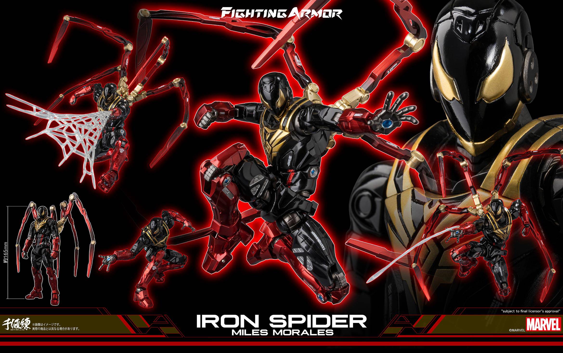 Spider-Man: Fighting Armor Iron Spider - Miles Morales Ver. [Sentinel ...