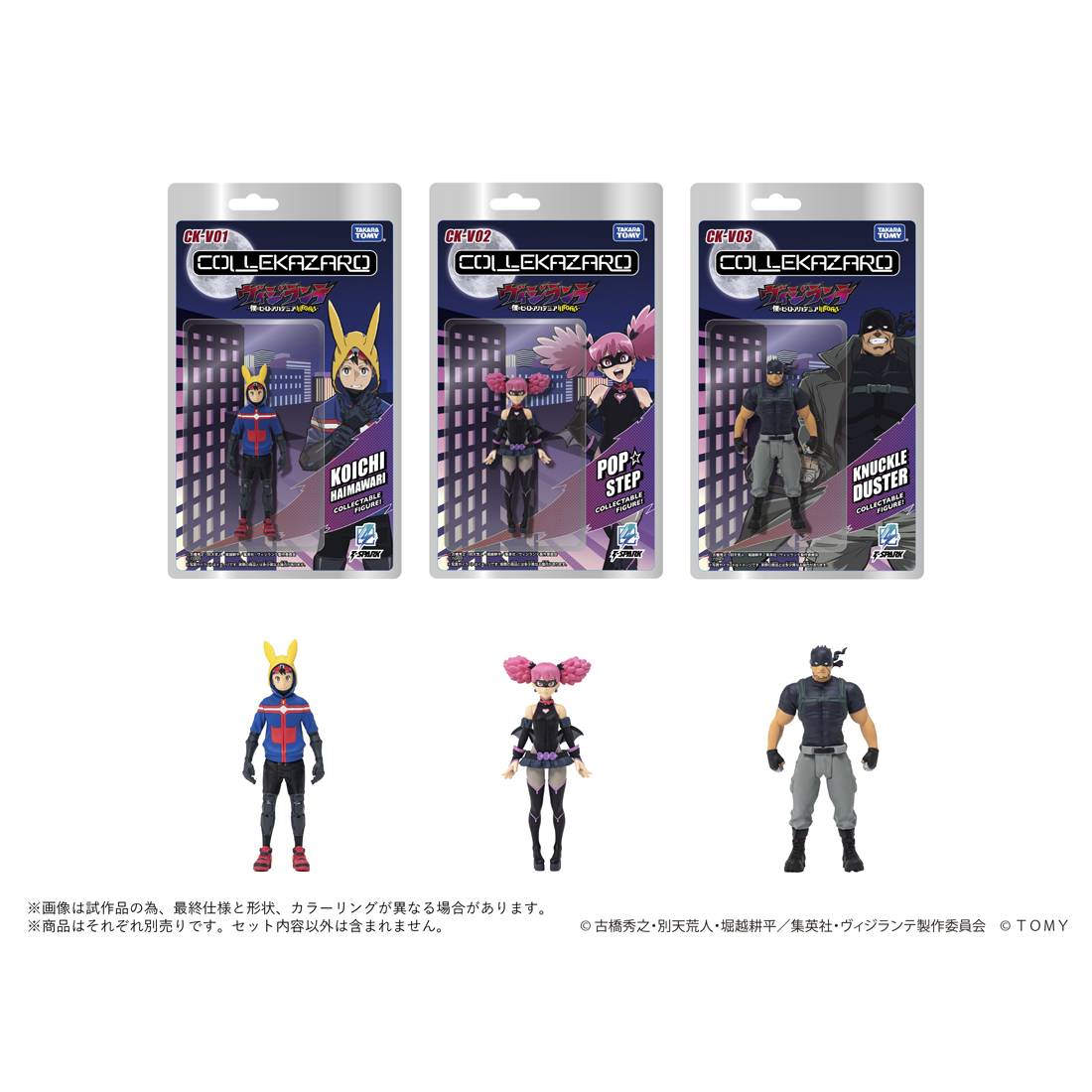 My Hero Academia: Vigilantes - CK-V02 COLLEKAZARO - Pop☆Step [Takara ...