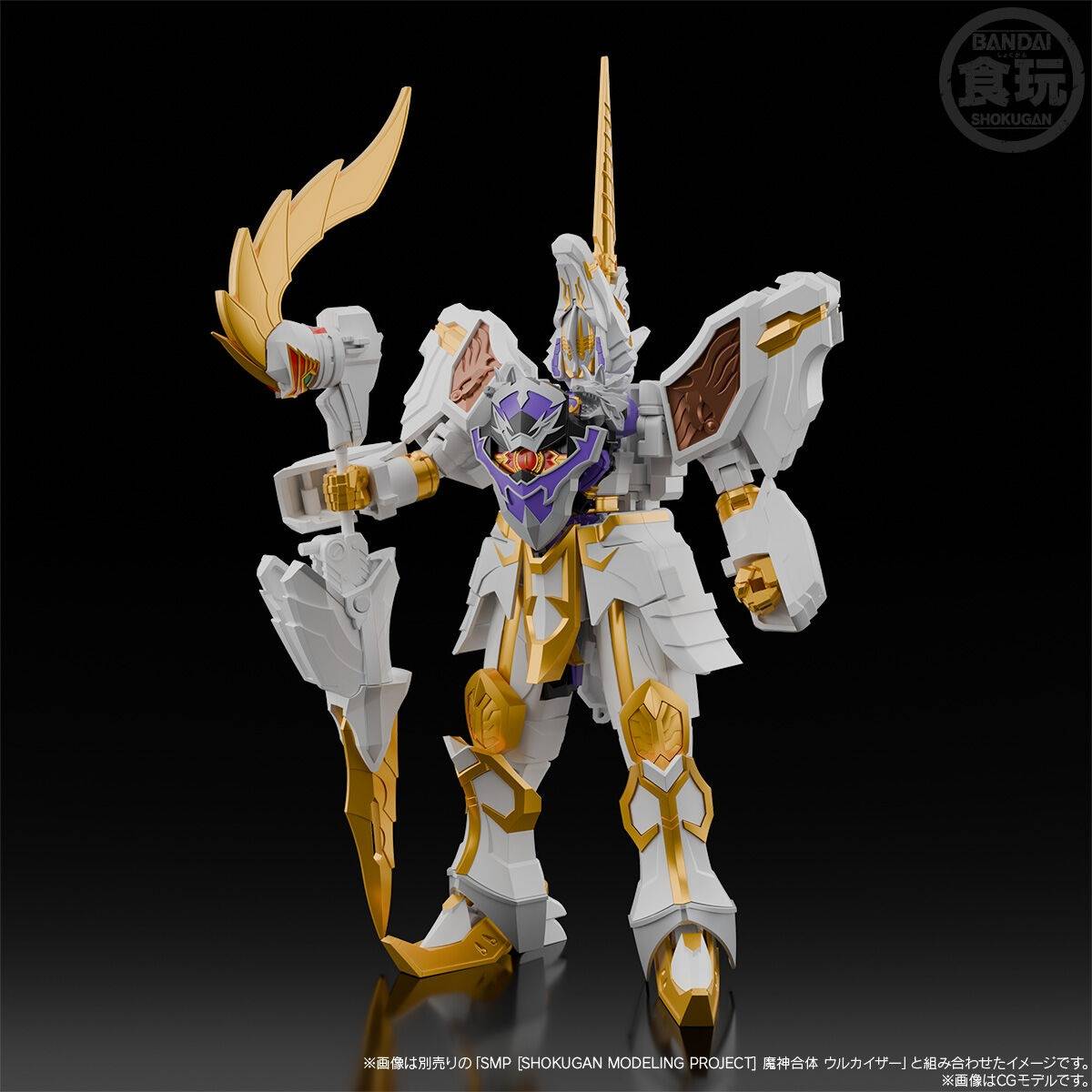 SMP: Mahou Sentai Magiranger - Saint Kaiser (Limited Edition) [Bandai ...