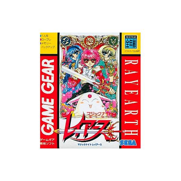 Buy Magic Knight Rayearth - Used Good Condition (Game Gear Japanese ...
