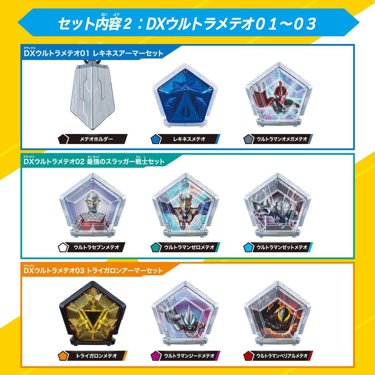 Ultraman Omega: DX Transformation Item - Omega Slugger Ultimate Cosplay ...