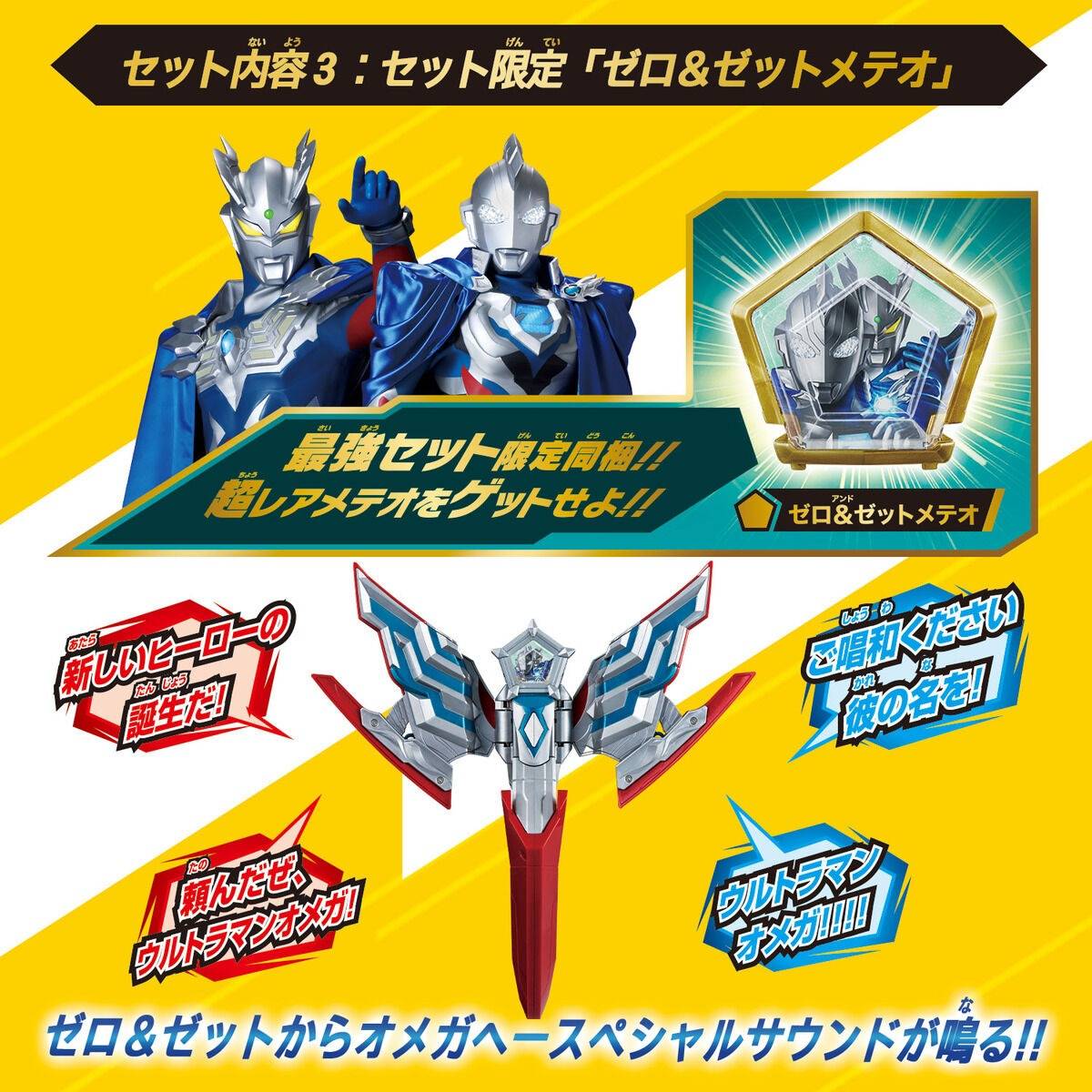 Ultraman Omega: DX Transformation Item - Omega Slugger Ultimate Cosplay ...