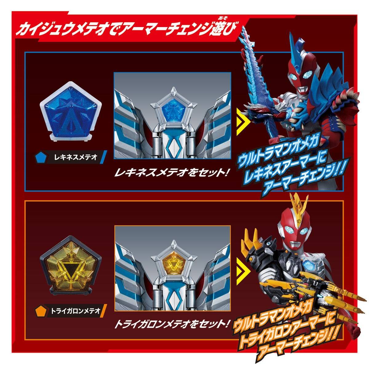 Ultraman Omega: DX Transformation Item - Omega Slugger Ultimate Cosplay ...