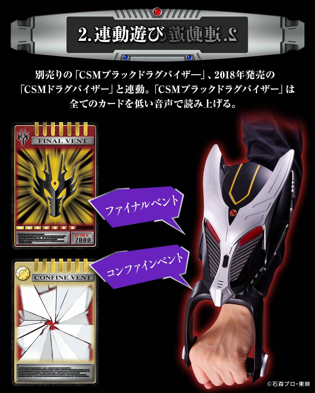 CSM: Kamen Rider Ryuki - Advent Card Set (Limited Edition) [Premium Bandai] - Nin-Nin-Game.com