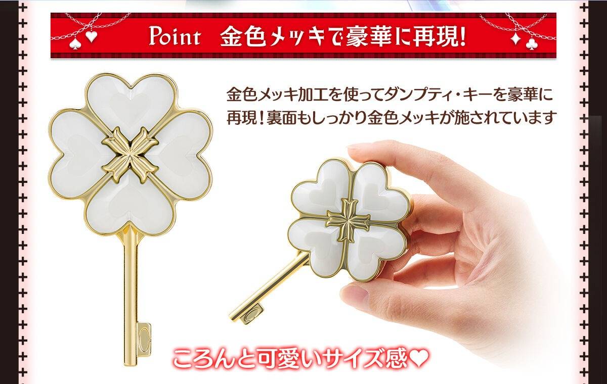 Special Memorize: Shugo Chara - Dumpty Key (Limited Edition) [Premium ...