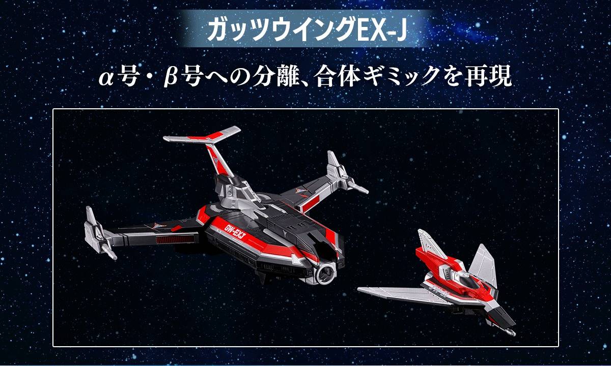 Ultraman Tiga: Ultraid Chronicle - Guts Wing EX-J [Bandai] - Nin-Nin ...
