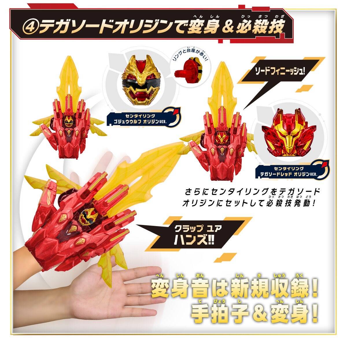 No.1 Sentai Gozyuger: DX Tega Sword Origin (Limited Edition) [Bandai ...