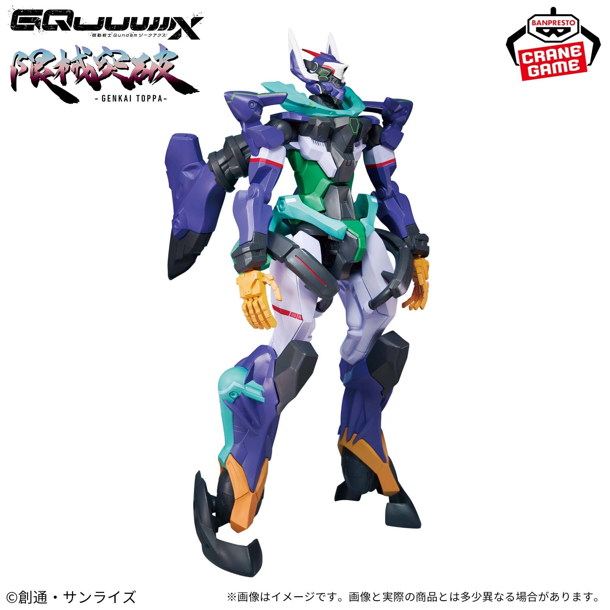 Mobile Suit Gundam: GQuuuuuuX - Limit Break - GFreD (Banpresto) [2nd ...
