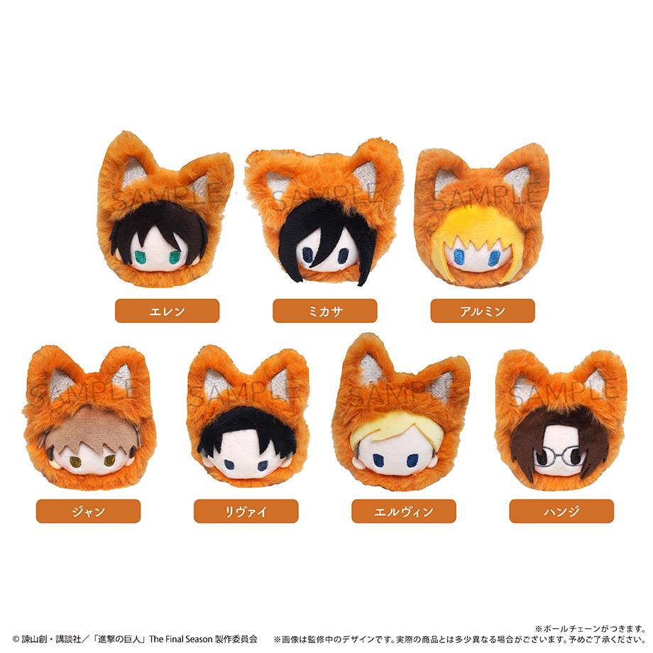 Attack on Titan: Sleepy Autumn Fox Tapinui Plush Mascot Collection (7 ...
