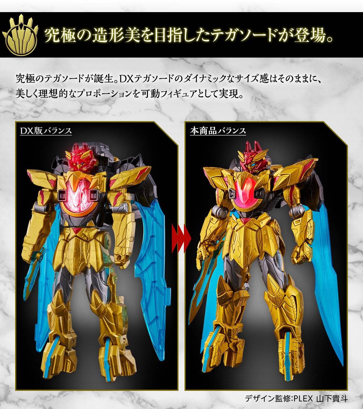 No.1 Sentai Gozyuger: Dimension Xenofigure Tega Sword Red (Limited ...