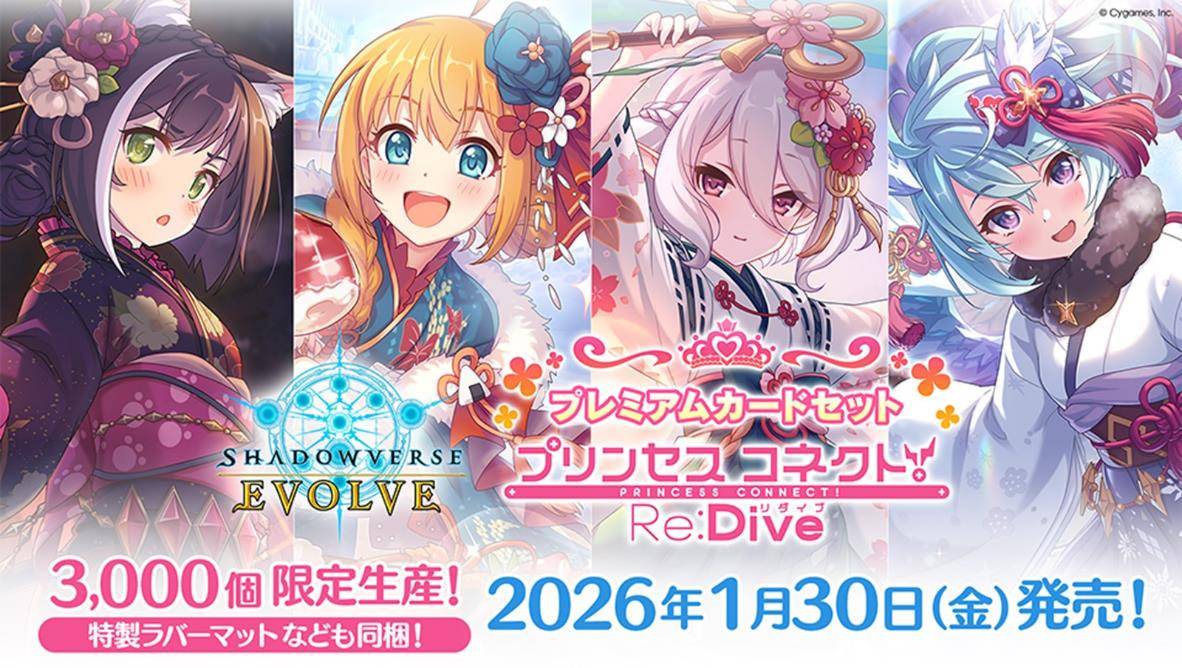 Shadowverse EVOLVE: Premium Card Set - Princess Connect! Re:Dive (8 Packs Box) [Bushiroad] - Nin ...
